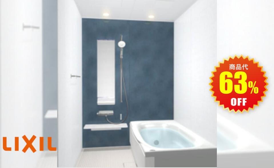 LIXIL リデア1616|岡崎市・豊田市・幸田町・西尾市・蒲郡市・安城市・碧南市のリフォーム専門店